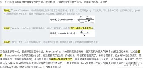 【笔记】归一化 和 标准化：归一化是将数据映射到（0，1），标准化是将数据正态分布 先把数据调整到 0 1 之间 再标准化 csdn博客