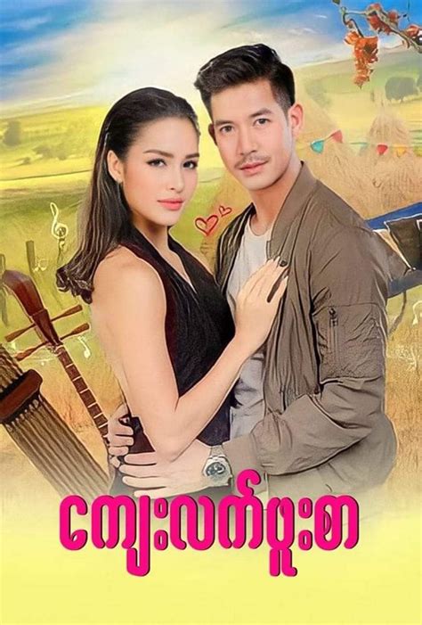 ထိုင်းဇာတ်လမ်းတွဲများ စ ဆုံး တင်ပေးသည်။ Facebook