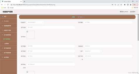 基于springbootmysqlvue前后端分离的校园资产管理系统附论文基于springbootvue的资产管理系统开源sql Csdn博客