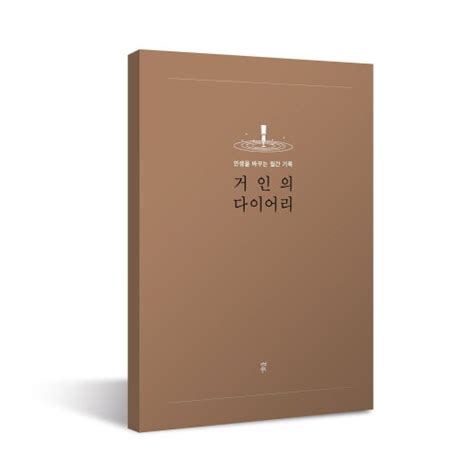 알라딘 출판사 사은품 다이어리