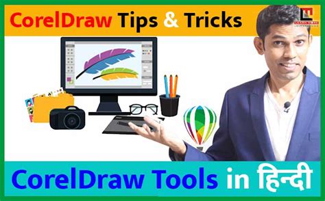 18 Most Useful Coreldraw Tools Explained In Hindi Coreldraw मे इस्तेमाल होने टूल्स। Learn