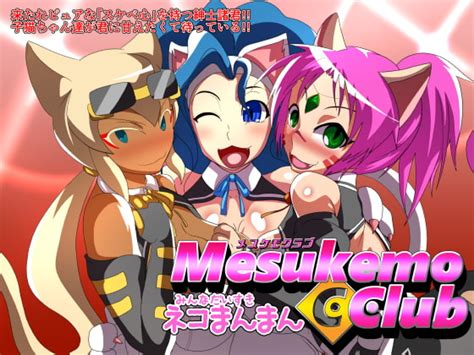 【50 Off】メスケモクラブ みんなだいすきネコまんまん [アブジャン] Dlsite 同人 R18