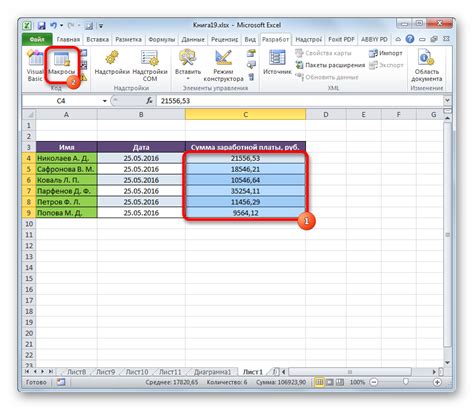 Создание и применение макросов в Microsoft Excel