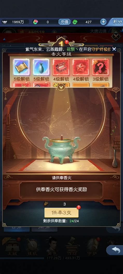 大话西游归来 游戏截图 GAMEUI NET 游戏UI UX学习交流分享平台 花瓣网
