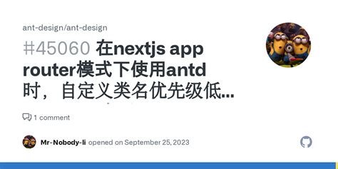 在nextjs app router模式下使用antd时自定义类名优先级低于antd优先级 Issue ant design ant design GitHub