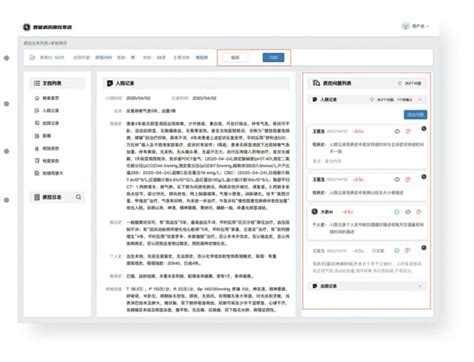 智能病历质控系统 北京大数医达科技有限公司 花瓣网