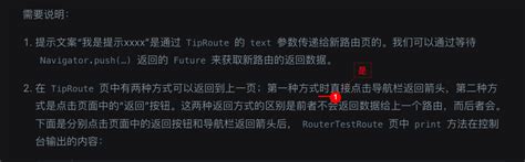 勘误：错别字 · issue 18 · flutterchina flutter in action 2nd · github