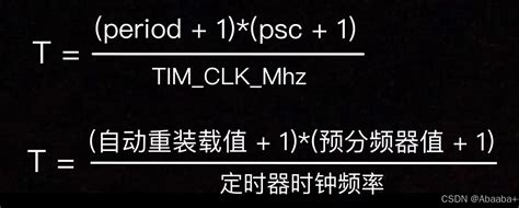 【stm32 Hal库】tim定时器与cubemx配置cubemx Tim配置 Csdn博客