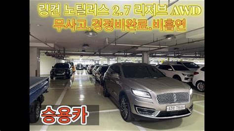 승용카 희귀매물 극강의 가성비 상시 4륜구동 비흡연 패밀리카 구경하세요 Youtube