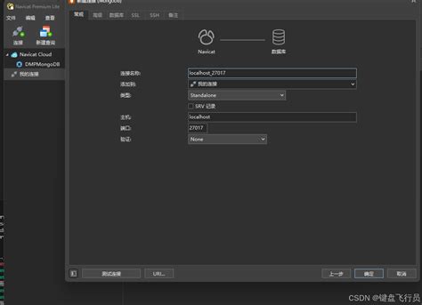 使用 Node、express 和 Mongodb 构建一个项目工程express Mongodb Csdn博客