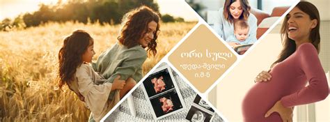 ორი სული • დედა შვილი