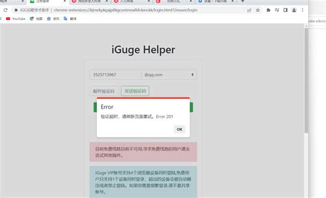 加载不了cookie edictor 码士集团官网 it职业领路人