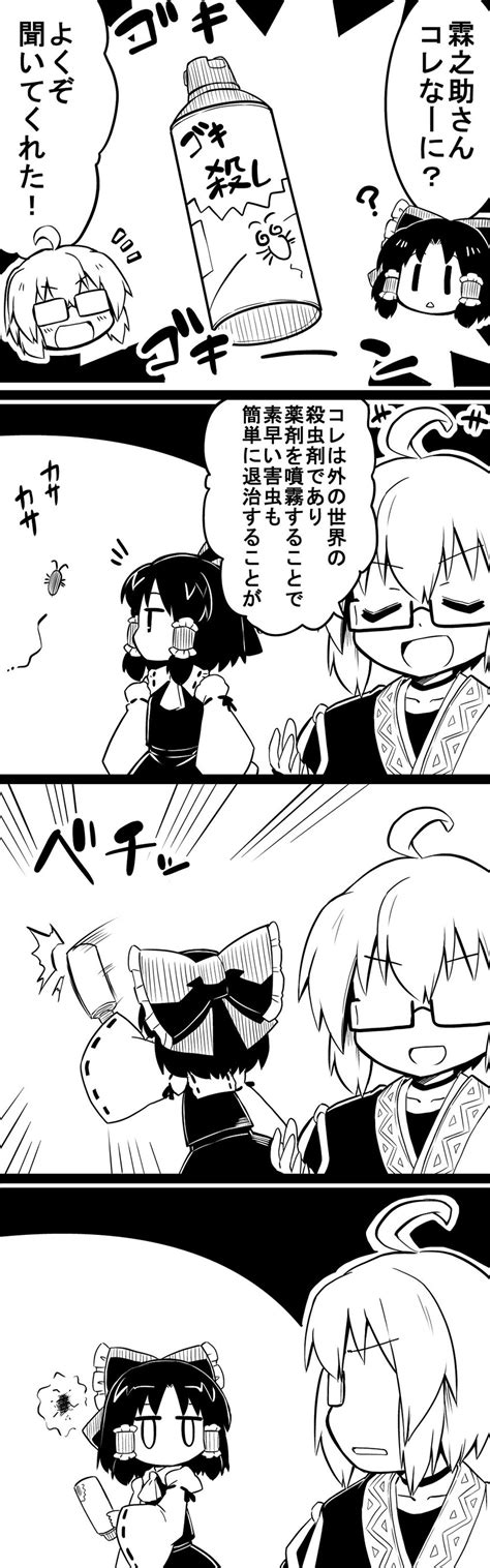 Hakurei Reimu And Morichika Rinnosuke Touhou Drawn By Futanabezoko