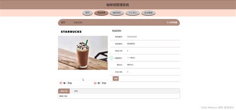 springboot java php node python咖啡馆管理系统【计算机毕设】 使用php开发一个咖啡管理系统 具备增删改查功能