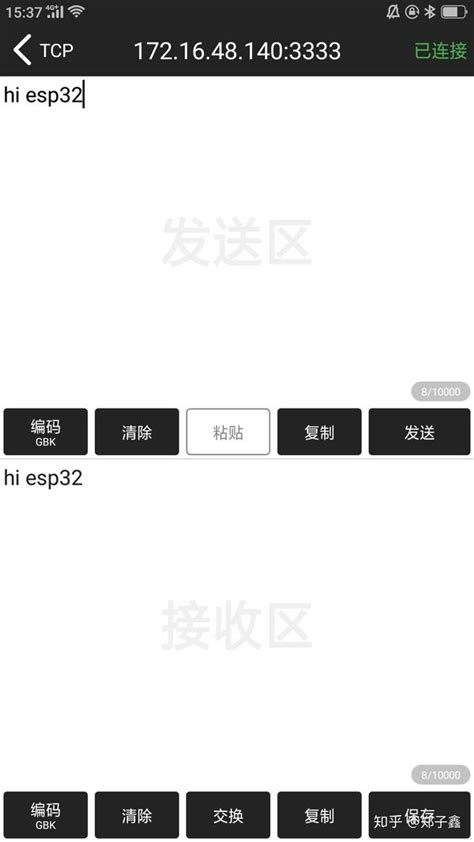 物联网项目开发快速入门 九 socket快速入门esp 基于socket与手机进行简单通信 知乎
