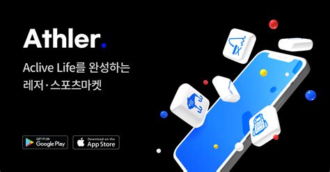 액티브 시니어 레저·스포츠 버티컬 플랫폼 ‘애슬러 패스트벤처스서 시드 투자 유치 플래텀