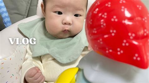 Vlog 개월 아기와 함께 하는 일상 꼬꼬맘 덤벼 셀프 백일상 준비 할머니가 좋은 손녀 유튜브 스타 서윤이 언니와의 만남 아가드 소프트 의자 생후