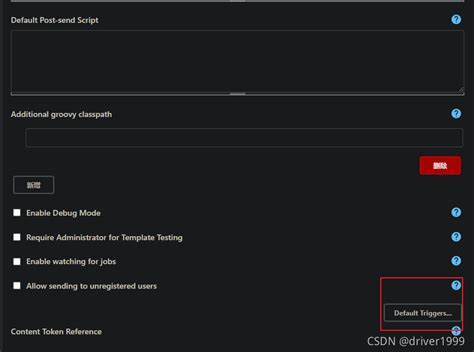 jenkins 邮件插件extended e mail notification踩坑史 csdn博客