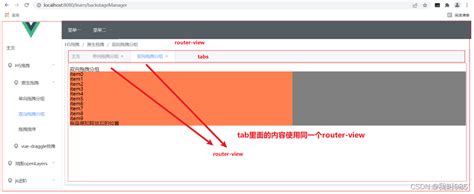 Vueroute（二）嵌套路由和动态组件实现后台管理页面的差异vue 单页面嵌套路由和动态组件区别 Csdn博客
