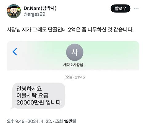 유머일번지 사장님 제가 그래도 단골인데 좀 너무하신 것 같습니다 Daum 카페