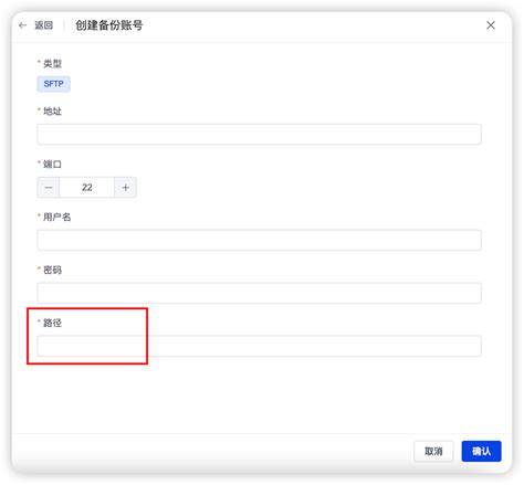 sftp备份报错permission denied 1panel 社区论坛 fit2cloud 飞致云