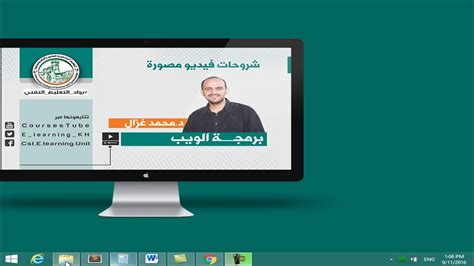Learn Php In Arabic Session In Php تعلم بالعربية Php Youtube