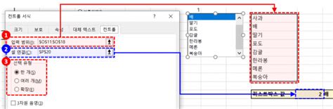 엑셀 양식 컨트롤 사용법 및 실전예제 총정리 기초부터 쉽게 오빠두엑셀