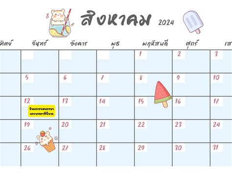 แจกปฏิทินปี 2024 น่ารักๆ 💗 ฟรี แกลเลอรีที่โพสต์โดย Pornkamol Autum Lemon8