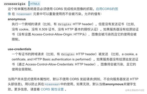 一个关于image访问图片跨域的问题img 跨域 Csdn博客