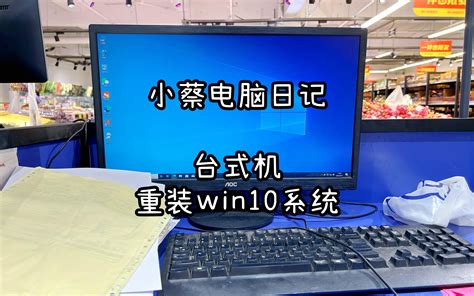 电脑中毒之后所有文件都不见了，直接重装系统吧 小蔡电脑服务 小蔡电脑服务 哔哩哔哩视频