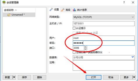 Heidsqlmysql安装教程和mysql修改密码 Csdn博客
