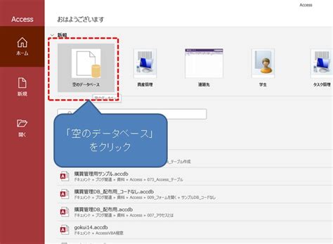 Accessのテーブルを作る4つの手順 ExcelとAccessの学習室