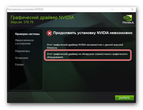 Не устанавливается драйвер на видеокарту Nvidia причины и решения