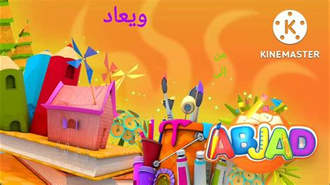 في الأوقات التالية كوكب أبجد سبيس تون معُدعمة Youtube