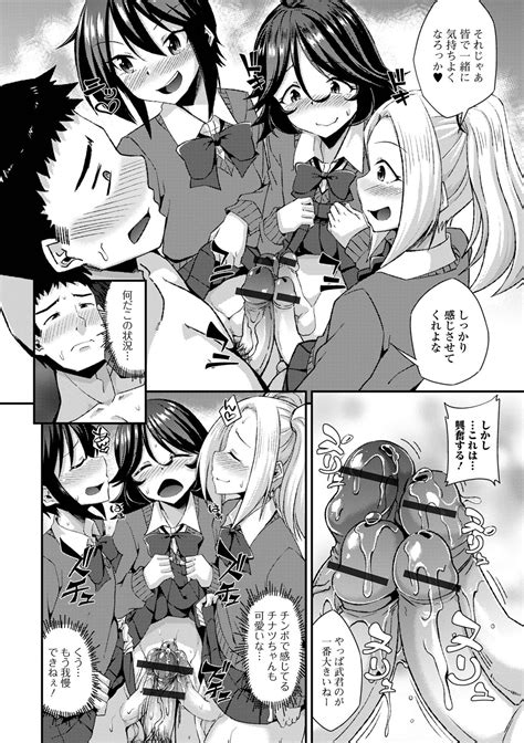 Gekkan Web Otoko No Ko Llection S Vol Page Nhentai Hentai Doujinshi And Manga
