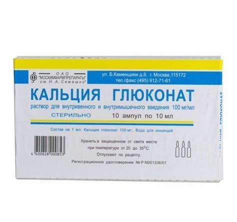 КАЛЬЦИЯ ГЛЮКОНАТ таблетки - инструкция по применению, отзывы, описание ...