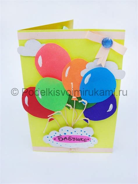 Как сделать открытку бабушке своими руками