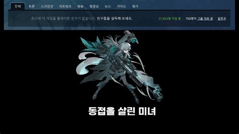 동접을 살린 미녀 YouTube