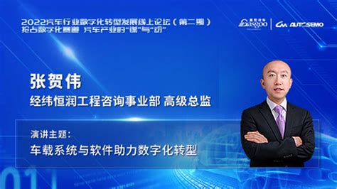 精彩视频 中国汽车基础软件生态委员会