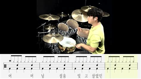 보릿고개 진성 Drumcover 목포드럼전문학원 김용태드럼작업실 Youtube