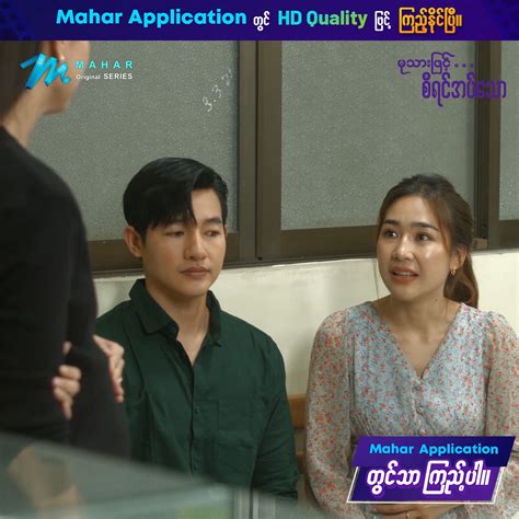 မြန်းက ကြက်သွန်နီ မကြိုက်ဘူး Mahar Application တွင်သာhd Qualityဖြင့