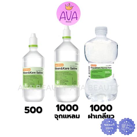 น้ำเกลือ 1000 Ml Anb ถูกที่สุด พร้อมโปรโมชั่น ม ค 2025 Biggoเช็คราคาง่ายๆ