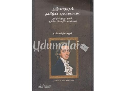 குற்றமும் தண்டனையும் பியோதர் தஸ்தயேவ்ஸ்கி தமிழில் எம் ஏ சுசீலா Buy Tamil Book Kutramum