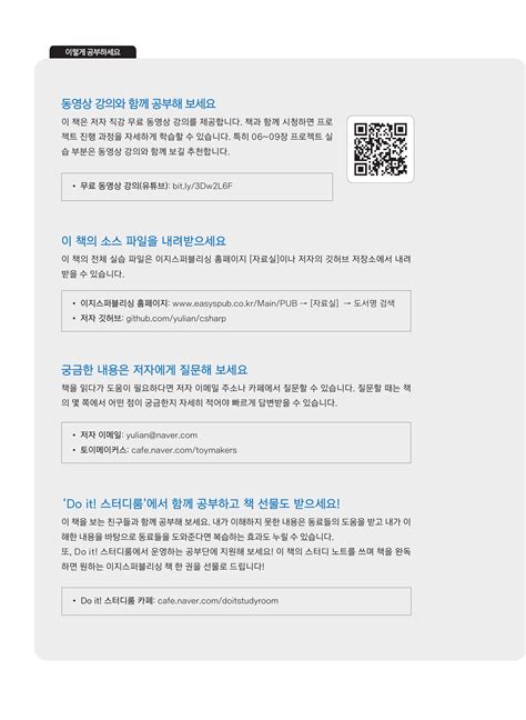 알라딘 미리보기 do it c 프로그래밍 입문
