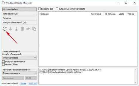Windows Update Minitool управляем обновлениями Windows 10 8 7