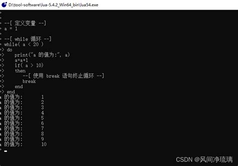 lua基本语法 csdn博客