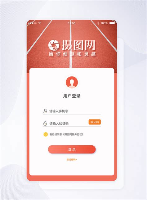 Ui 디자인 앱 로그인 등록 인터페이스 이미지 사진 401583369 무료 다운로드