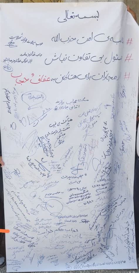 تصاویر تجمع زنان در اعتراض به توهین و کشیدن چادر یک بسیجی توسط زن بی