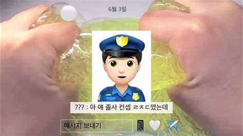 결민중 유명 무리 똘구새끼들 인스타 염탐하기 남자 Ver 체험하기 인스타 시리즈 액괴 시액 슬라임 액괴 인스타 소규모 시리즈 액괴 에스크 시리즈 액괴 Youtube