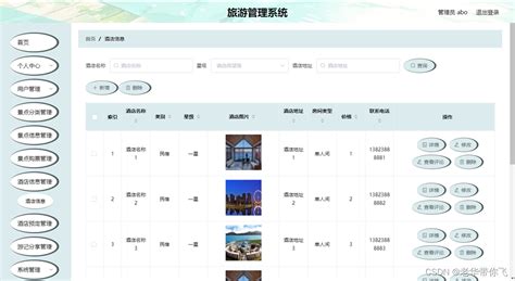 旅游管理系统基于springboot的旅游管理系统设计与实现源码数据库文档基于springboot旅游信息管理系统的设计与实现